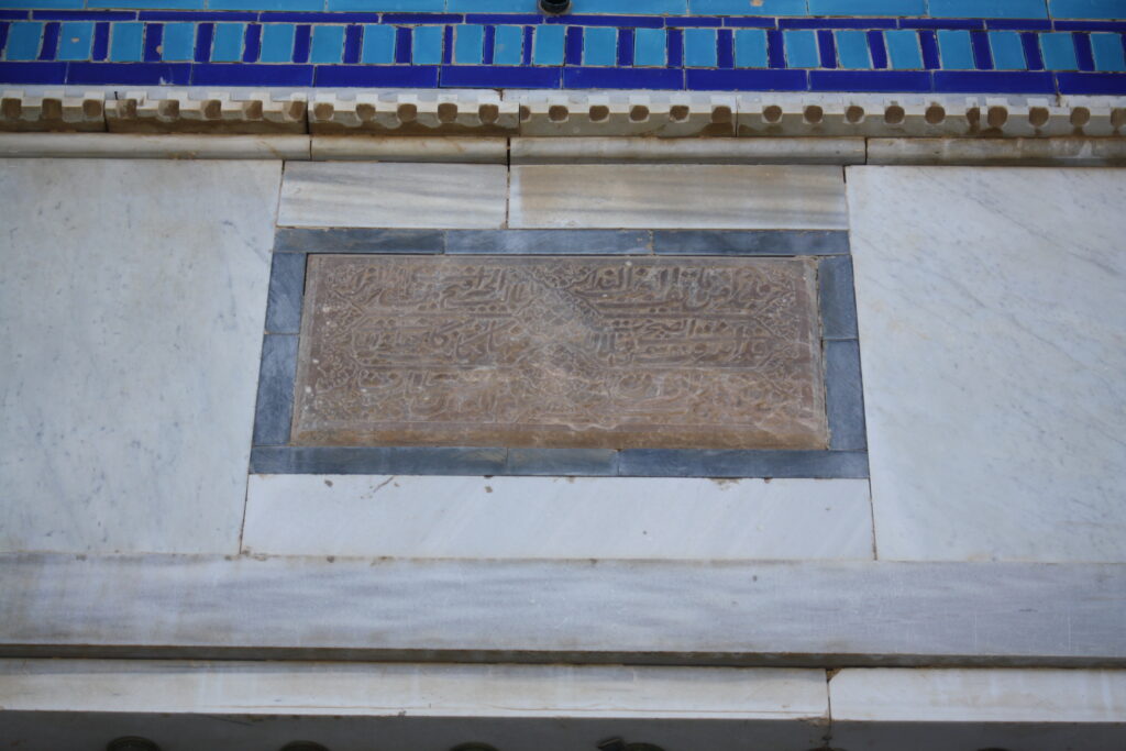 Inscriptions | Haram Al-Aqsa